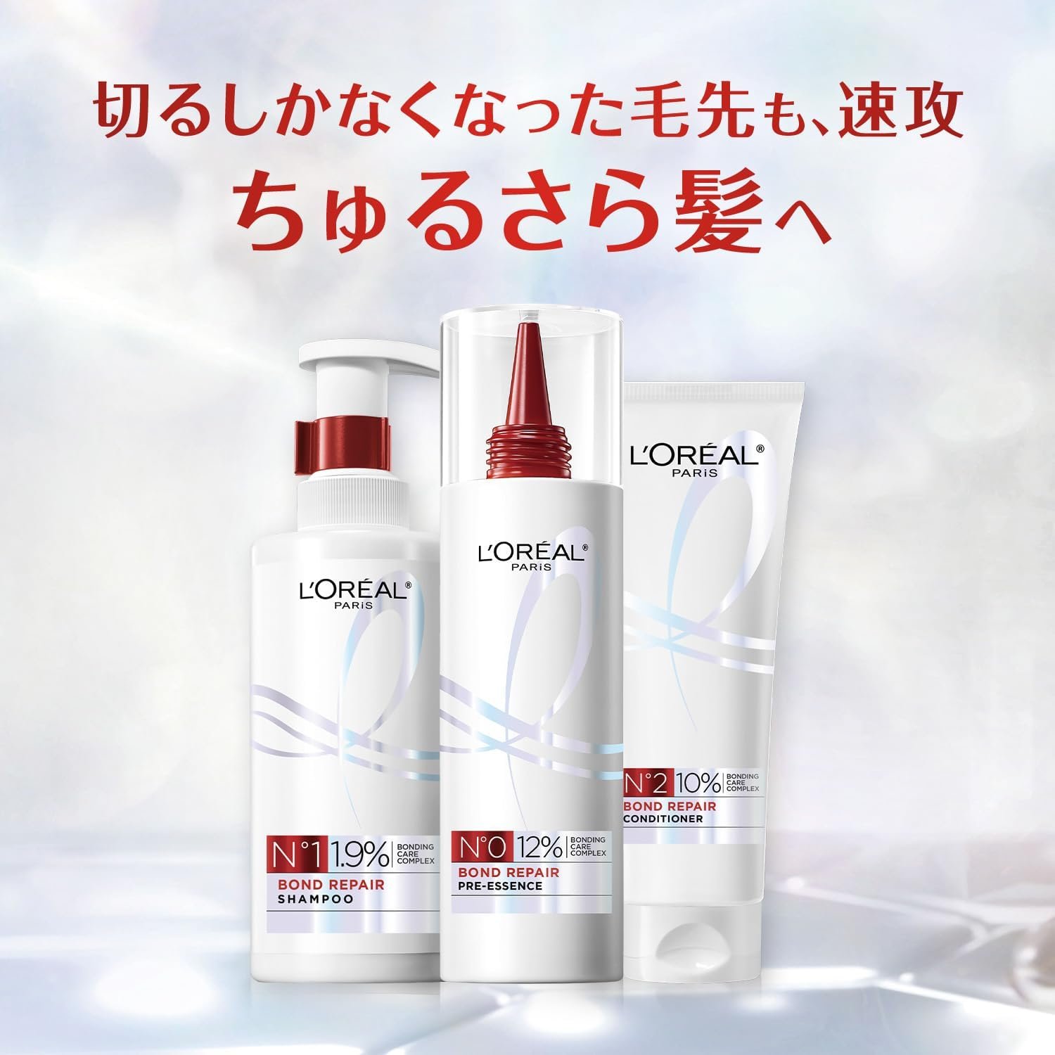 ロレアル パリ ボンド リペア コンディショナー ヘアケア ロレアル パリ LorÉal Paris