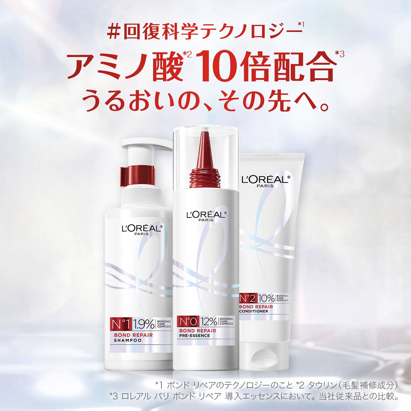 ロレアル パリ ボンド リペア シャンプー ヘアケア ロレアル パリ LorÉal Paris