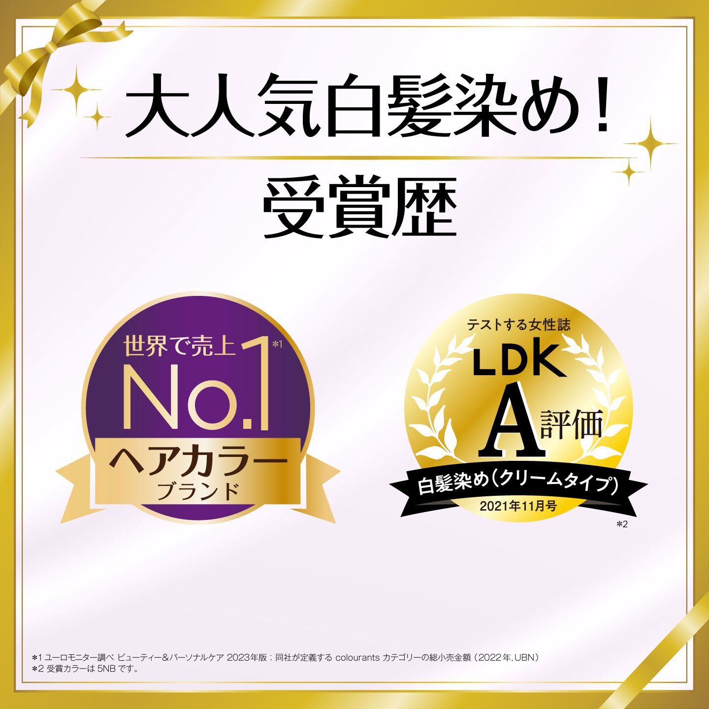 エクセランス R クリームタイプ 4NB 深みのある自然な栗色 | 白髪染め | ロレアル パリ L'ORÉAL PARIS