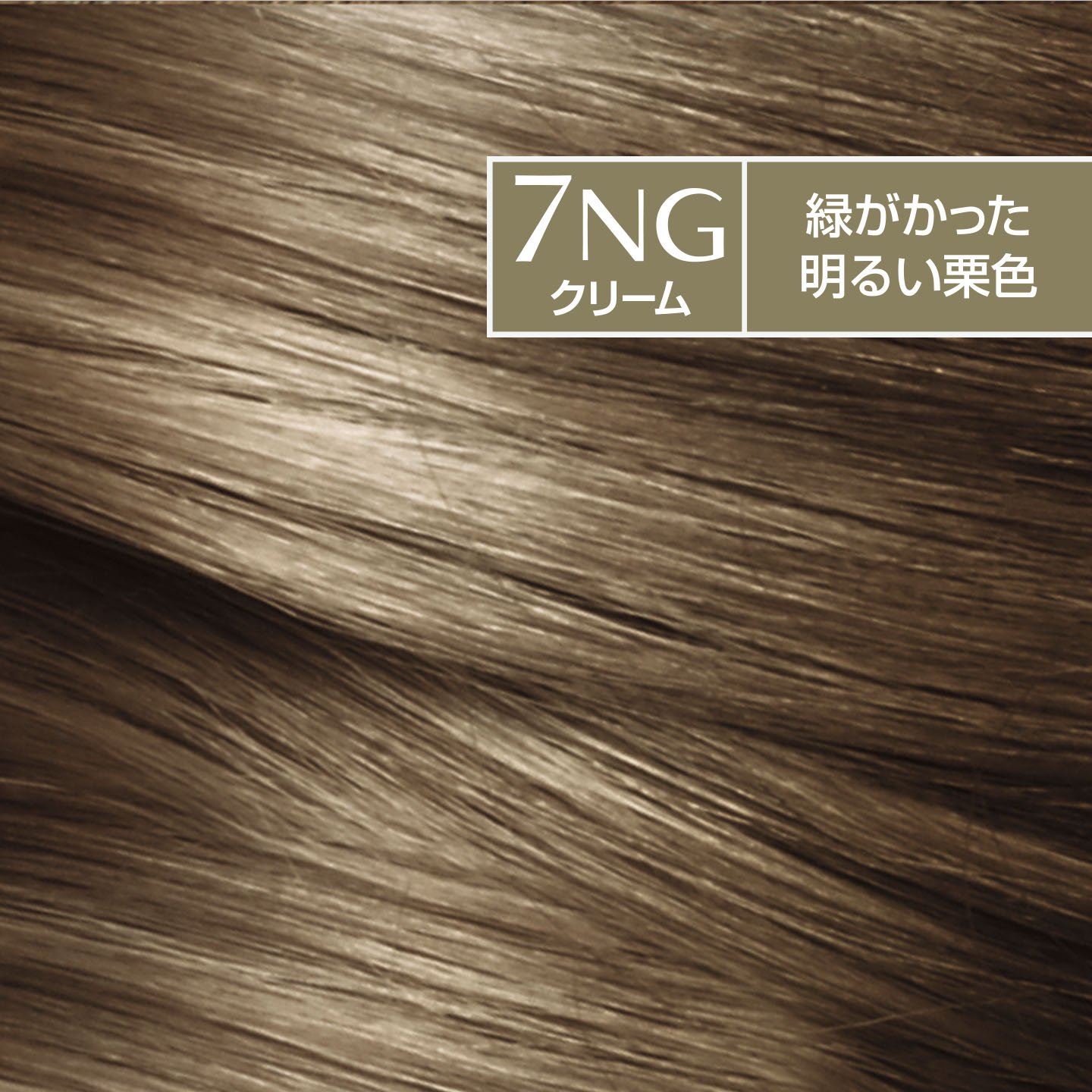 エクセランス R クリームタイプ 7ng 緑がかった明るい栗色 白髪染め ロレアル パリ LorÉal Paris