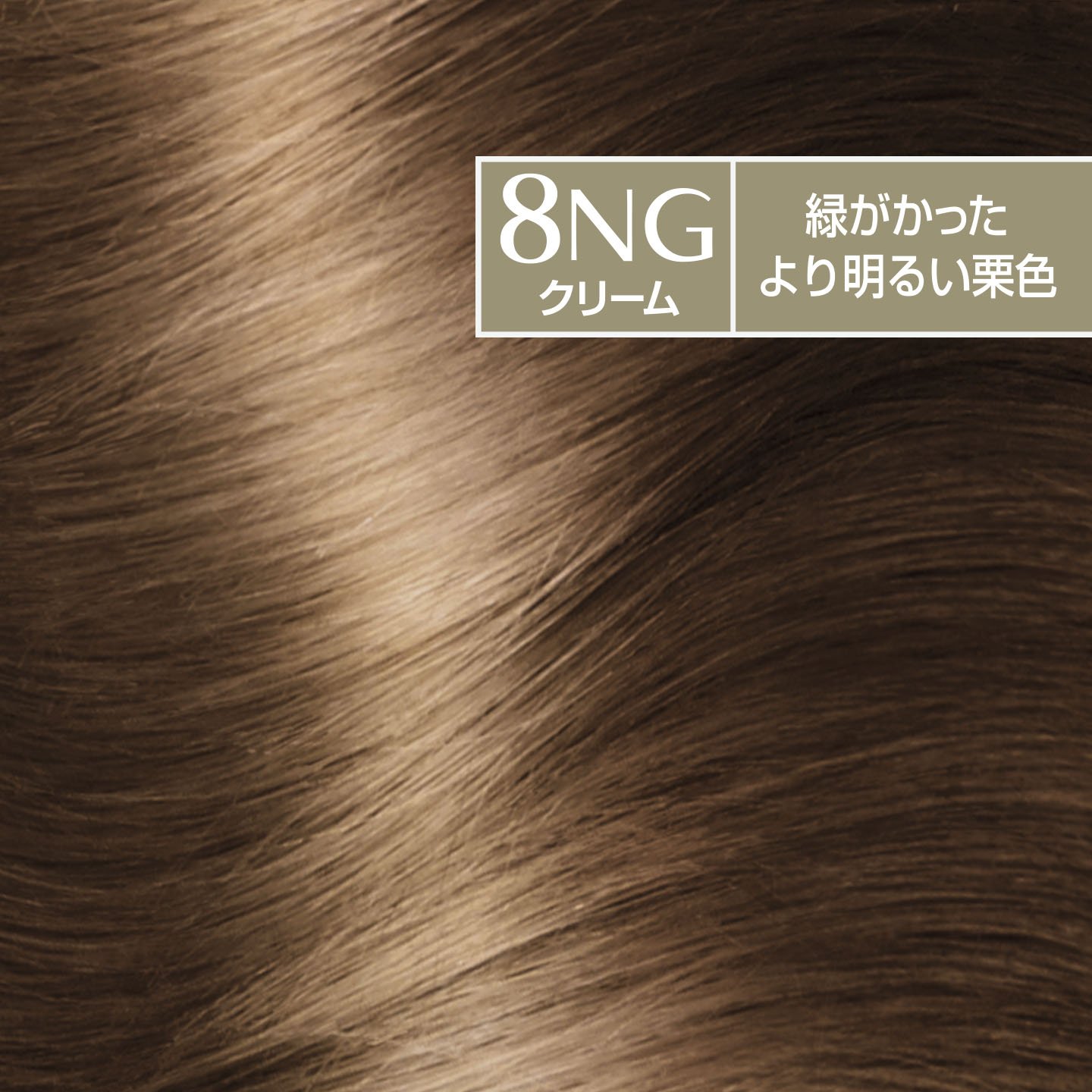 エクセランス R クリームタイプ 8ng 緑がかったより明るい栗色 白髪染め ロレアル パリ LorÉal Paris