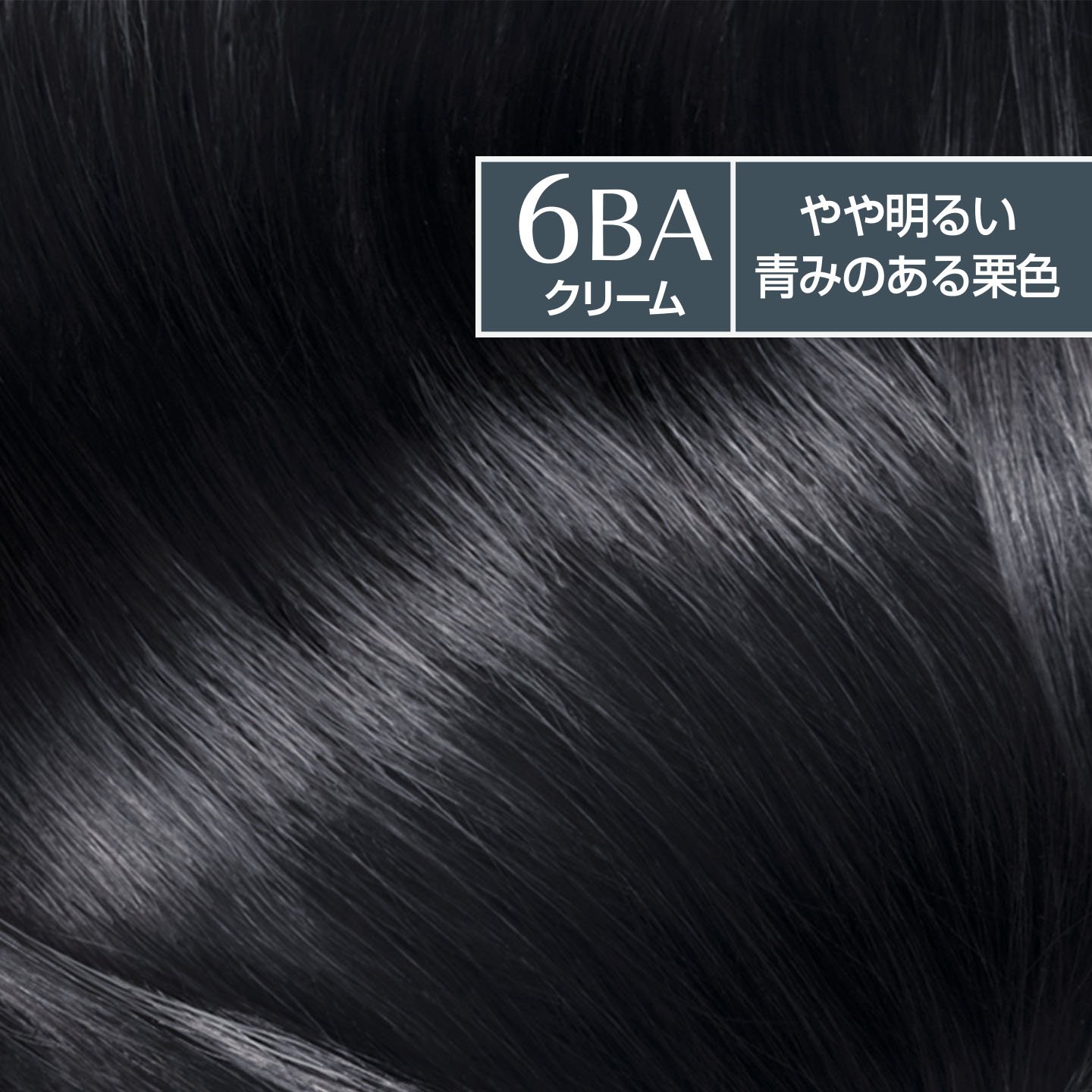 エクセランス R クリームタイプ 6ba やや明るい青みのある栗色 白髪染め ロレアル パリ LorÉal Paris
