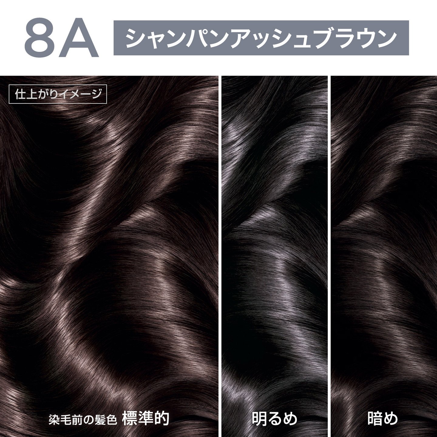 オレオリュクス 8A | おしゃれ染め | ロレアル パリ L'ORÉAL PARIS