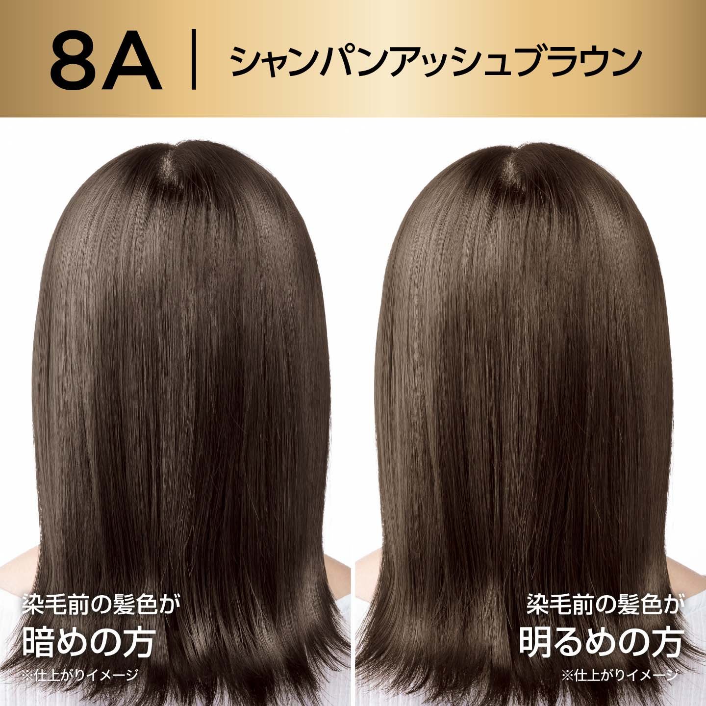 オレオリュクス 8A | おしゃれ染め | ロレアル パリ L'ORÉAL PARIS
