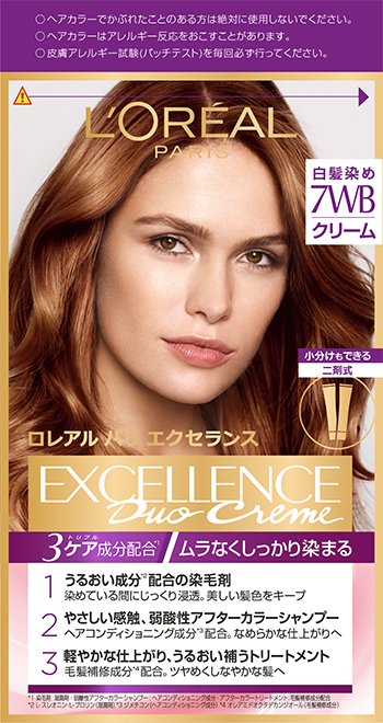 エクセランス R クリームタイプ 7wb ウォ―ム系の明るい栗色 白髪染め ロレアル パリ LorÉal Paris